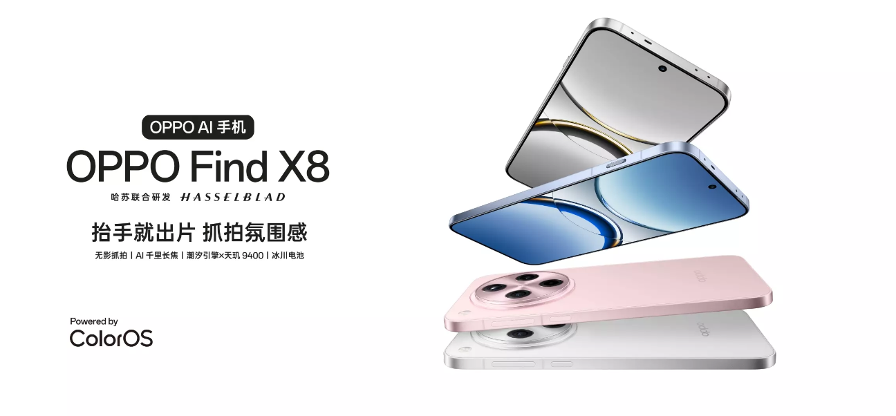 vivo x200和 OPPO FindX8选择哪个好？ - 知乎