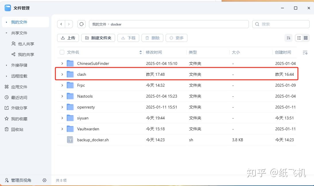 飞牛自动化docker部署Clash与yacd - 知乎
