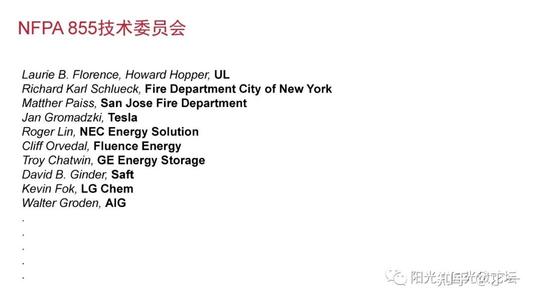 美NFPA855、UL9540储能标准解读（附2个标准原文） - 知乎