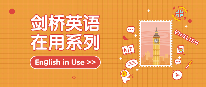 教材//《English in Use》剑桥英语在用系列 - 知乎