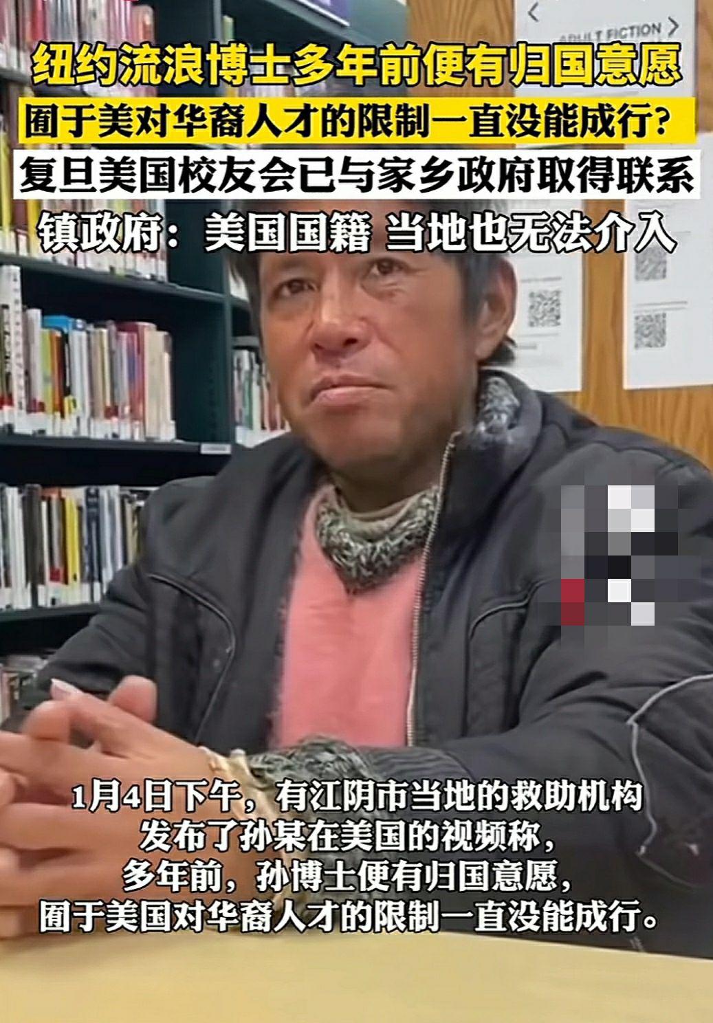 如何看待纽约美籍复旦校友博士流浪汉的家乡镇政府表示无法提供帮助? 知乎
