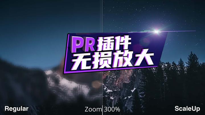 使用这款Ae/Pr视频画质增强插件！可以把您的视频放大16倍，超清晰！ - 知乎