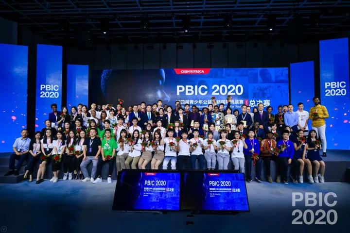 PBIC2022青少年国际公益创新挑战赛 - 知乎