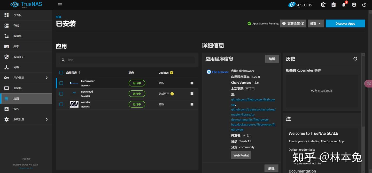 All IN One NAS【开荒（踩坑）指南】 一站式PVE+Win+Truenas+Docker+远程游戏+影音服务器搭建指南 - 知乎