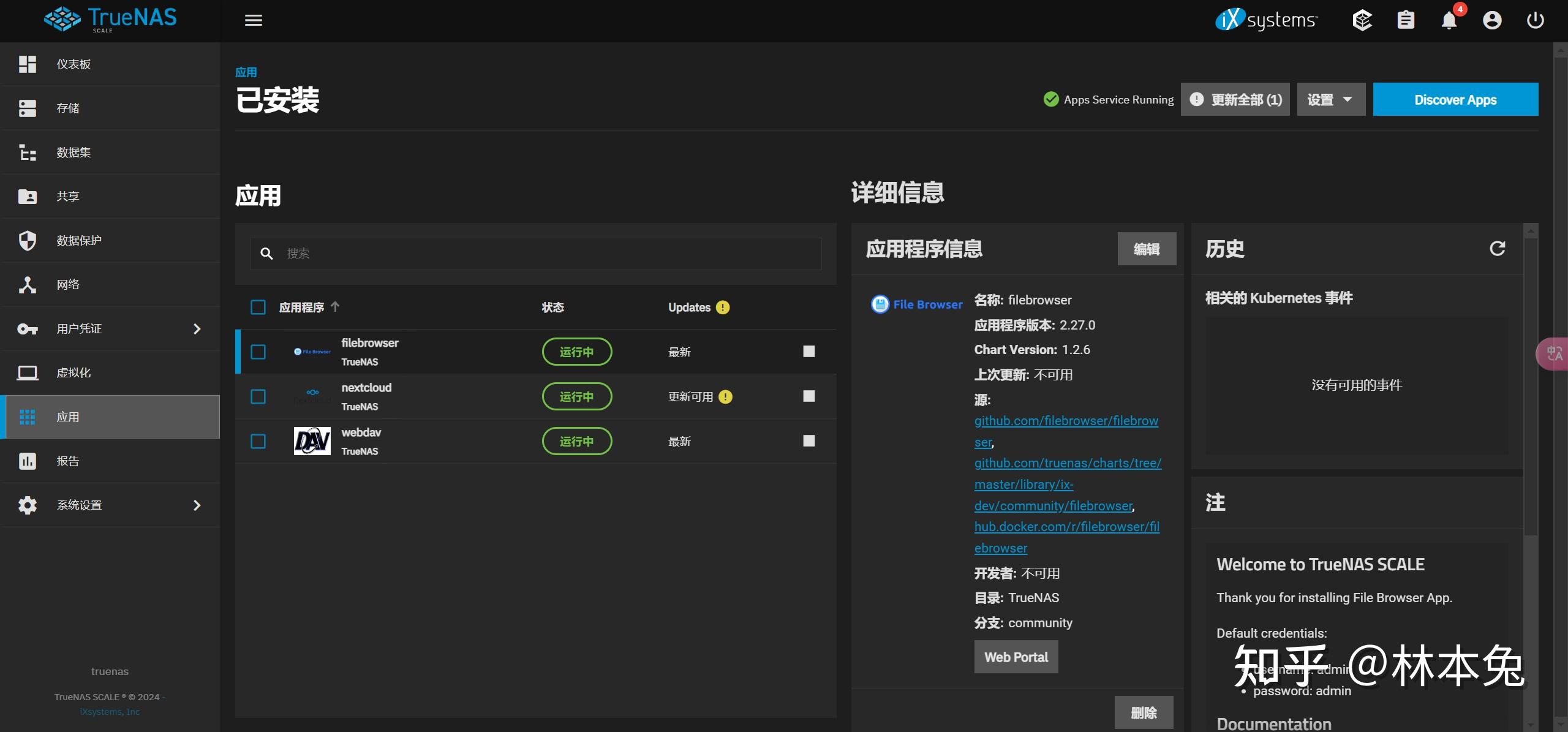 All IN One NAS【开荒（踩坑）指南】 一站式PVE+Win+Truenas+Docker+远程游戏+影音服务器搭建指南 - 知乎