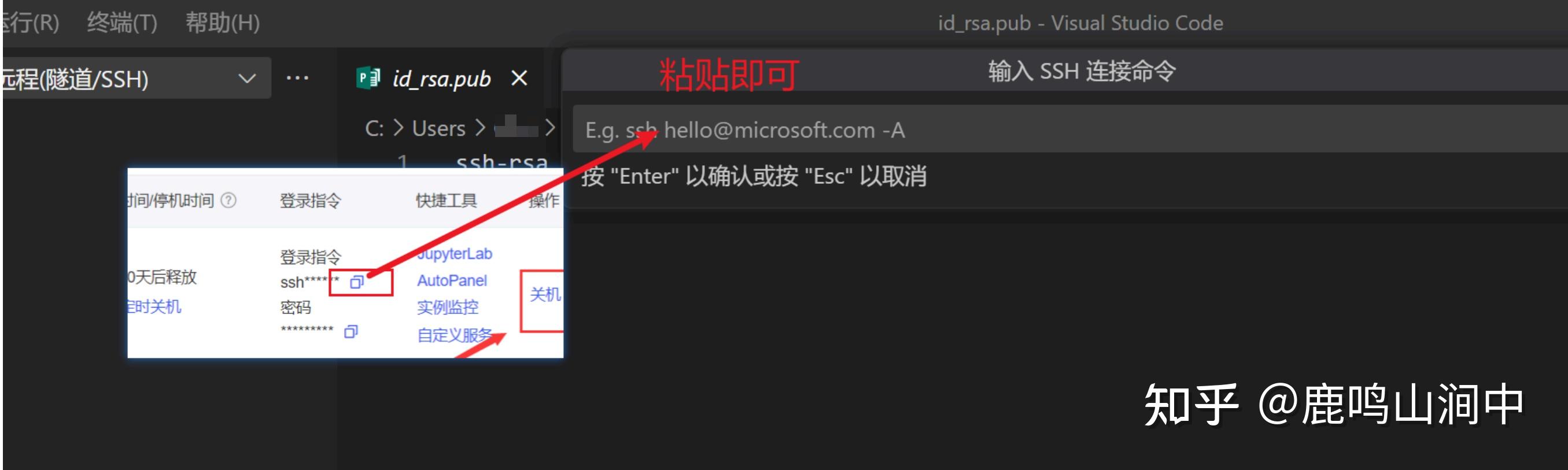 vscode连接autodl方法(autodl yyds) - 知乎