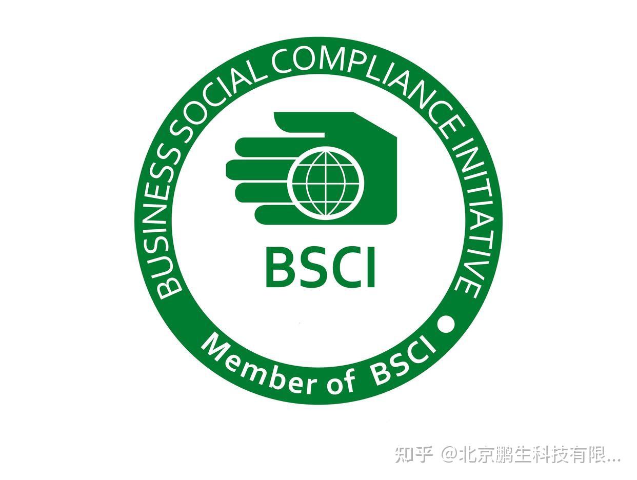 BSCI认证是什么？BSCI认证流程是什么？BSCI认证有哪些好处？ - 知乎