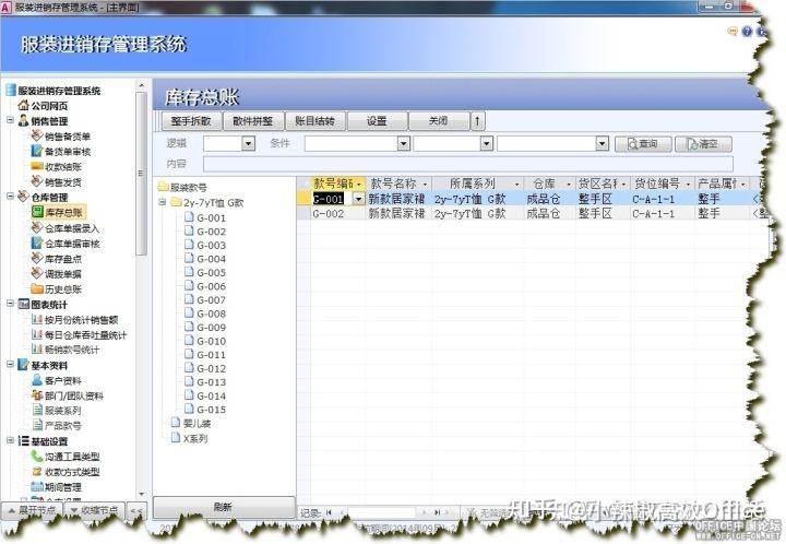 office里的access是什么用途？ - 知乎