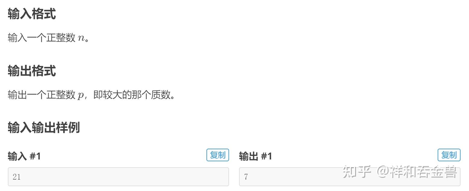 Python 3洛谷刷题题解3：P1075 [NOIP2012 普及组] 质因数分解 - 知乎