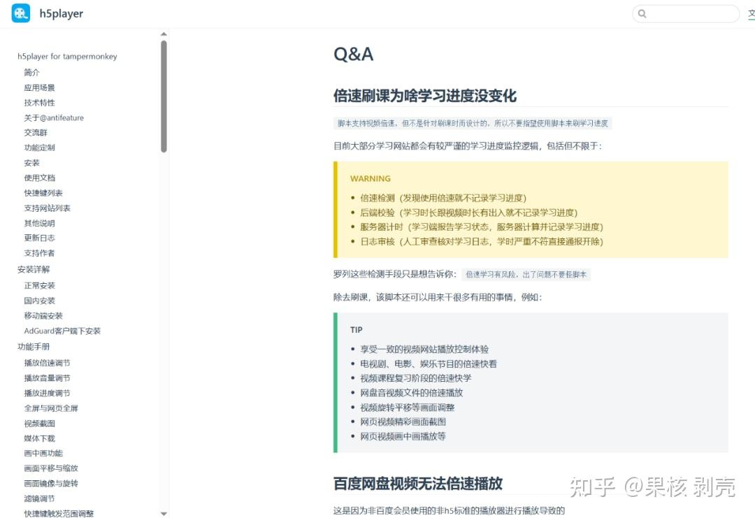 视频播放增强工具,html5视频增强脚本软件体验 知乎