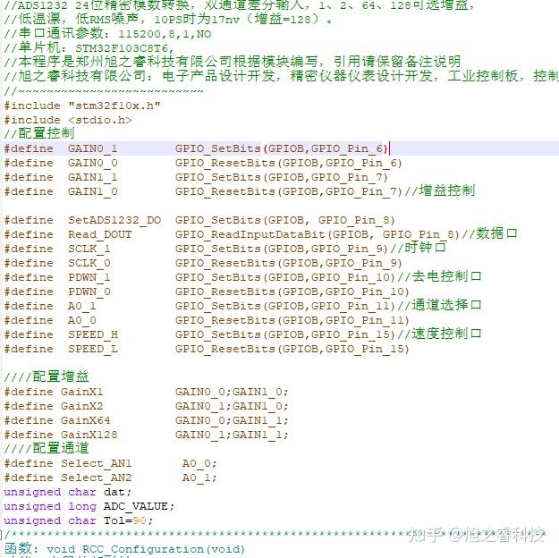 ADS1232 24位ADC模块 - 知乎