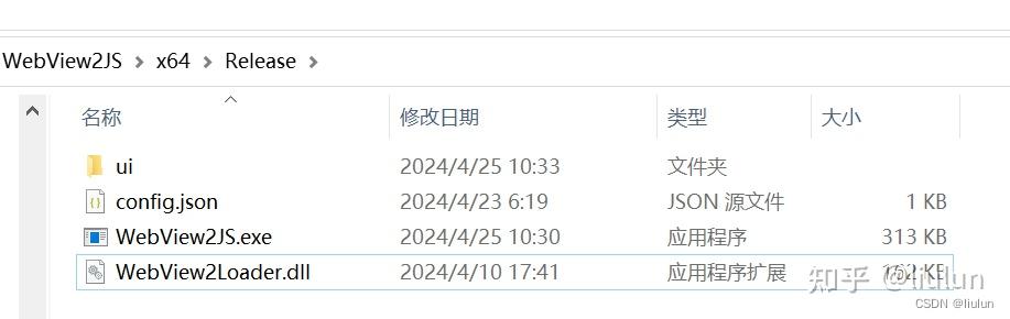 WebView2教程(基于C++)【三】加载本地页面 - 知乎