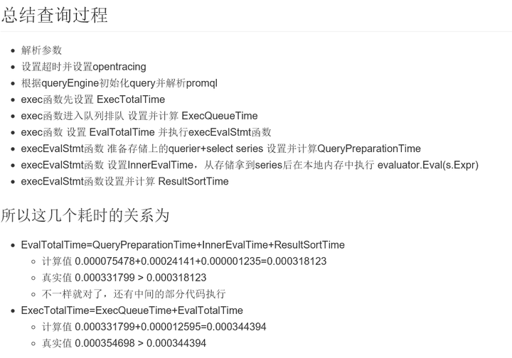 prometheus range_query源码解读和高基数判定依据query_log各阶段统计耗时原理 - 知乎