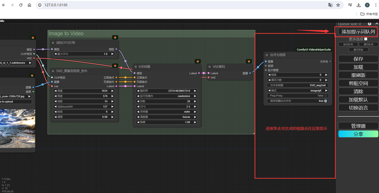 如何使用 Stable Video Diffusion 视频模型 (SVD)结合 ComfyUI 创建令人惊叹的动态视频，AI文本生成视频 - 知乎