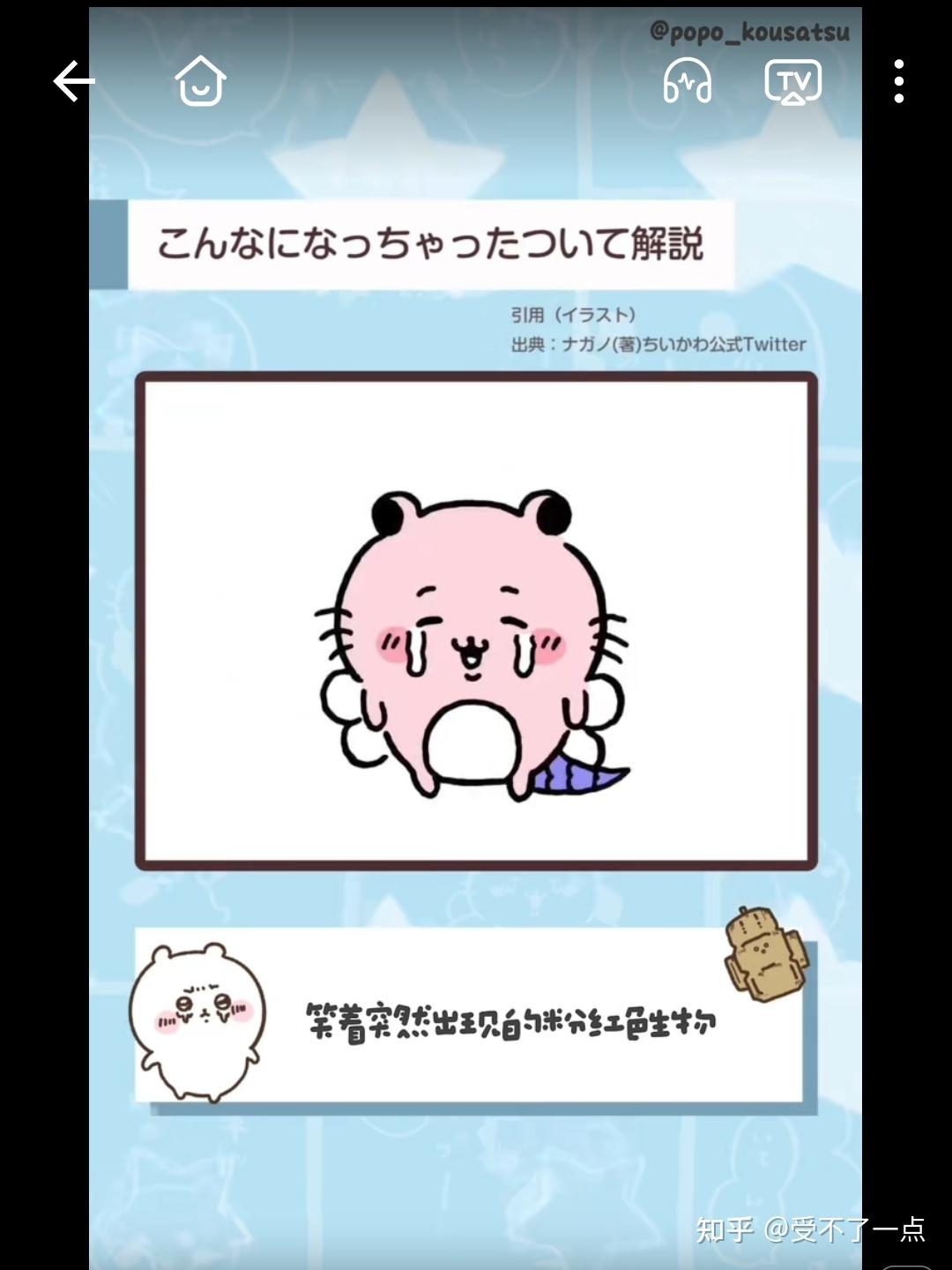 chiikawa世界观到底是啥样的? - 知乎