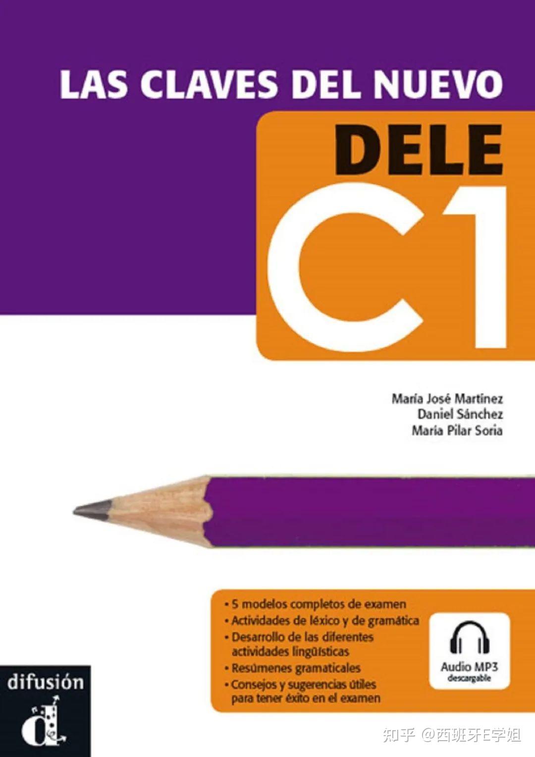 【备考】简单实用的DELE C1备考攻略，分享给4月考试的你！ - 知乎