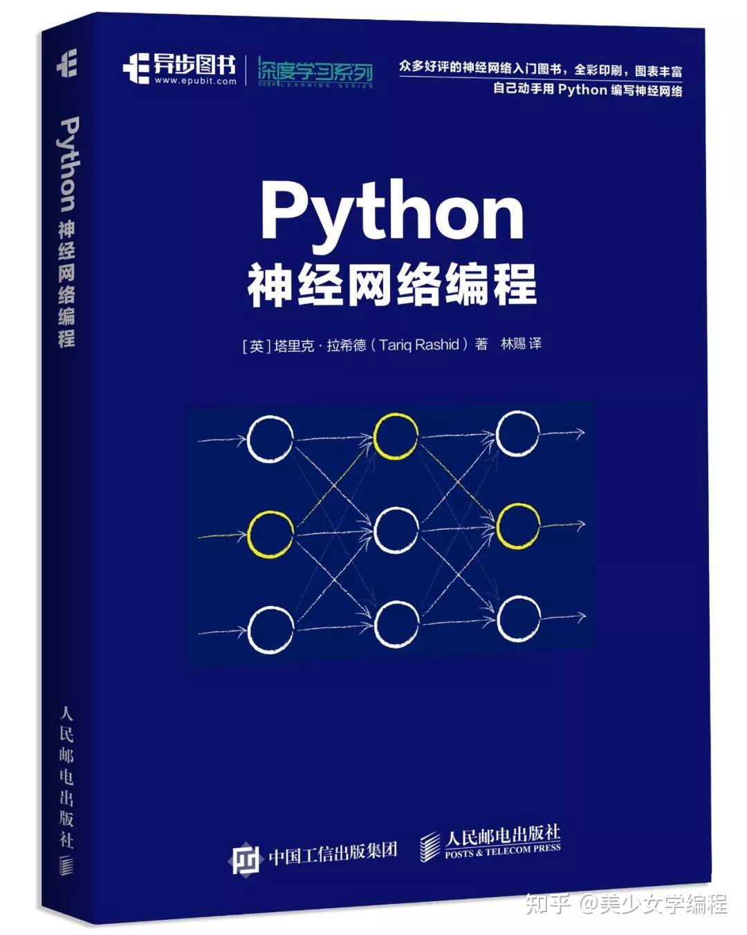 Python电子书学习推荐 | 20本python书籍（附pdf版），看完少走一半弯路 - 知乎
