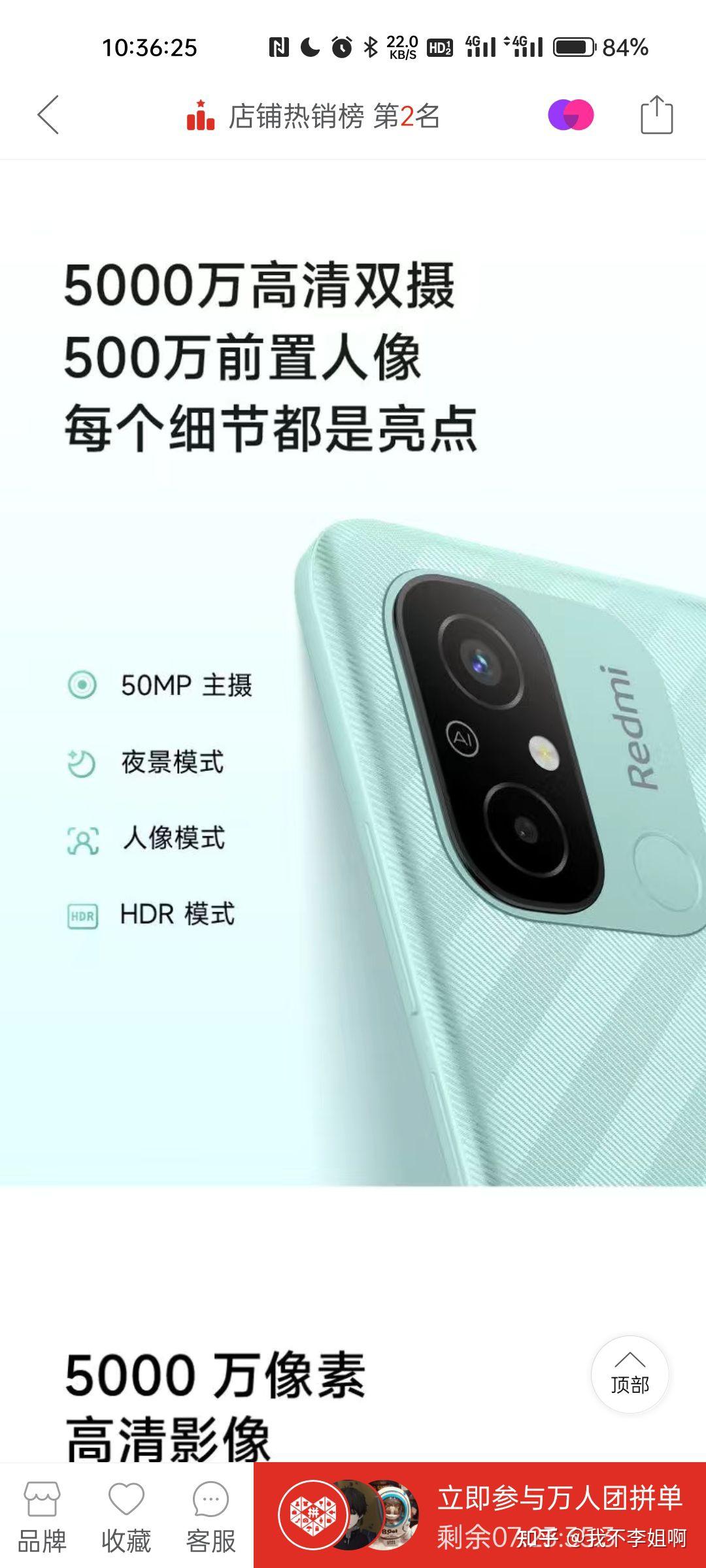 乐视Y1Pro+和红米12c哪个值得购买？ - 知乎