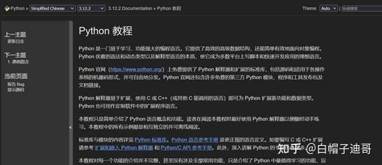 Python学习大全:一网打尽全网最优质资源 - 知乎