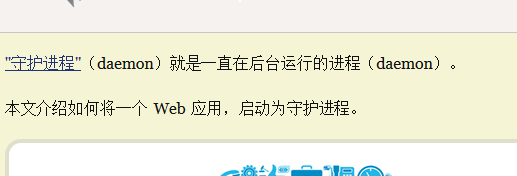 理解Daemon的真正含义 - 知乎