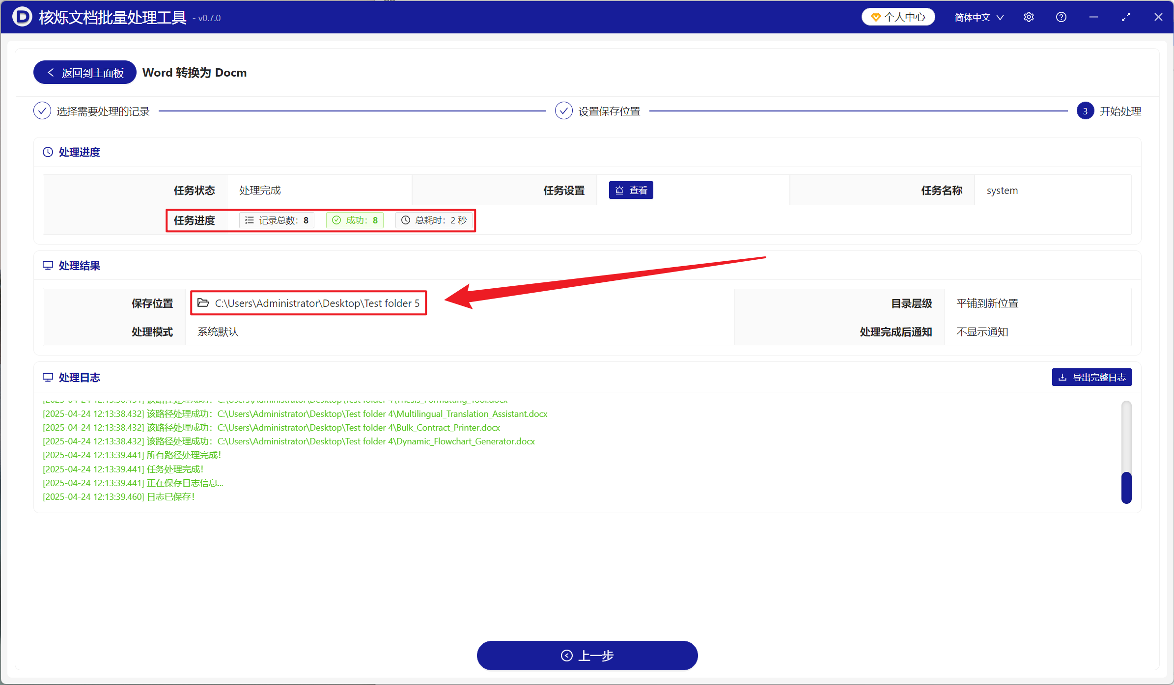 很多 Doc、Docx 文档怎么批量转换成支持宏的 Docm 格式？ - 知乎