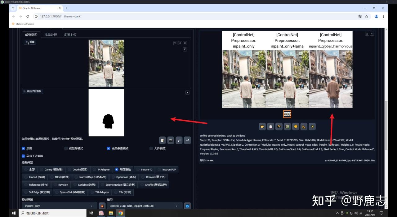 ControlNet重绘类控制（上）：Inpaint（对象移除、局部重绘、扩图） - 知乎