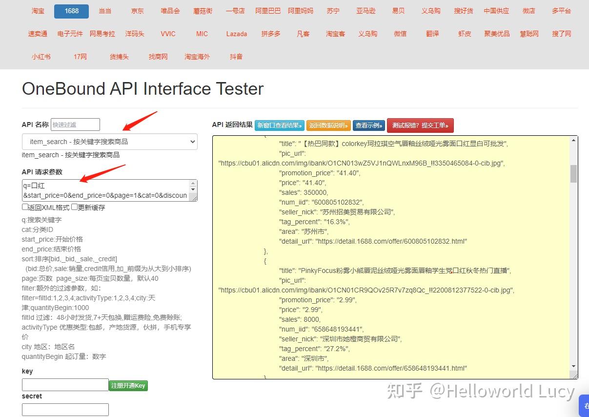1688API：item_search - 按关键字搜索商品 - 知乎