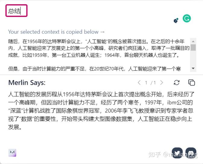 Firefox and Chrome插件Merlin Chat GPT介绍 - 知乎