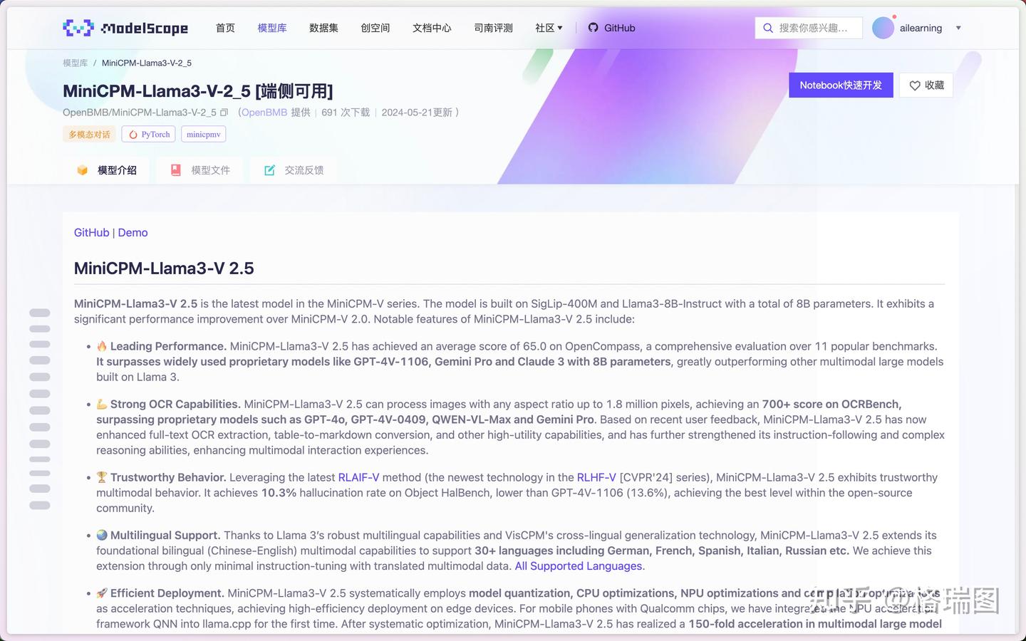 GPTs-0063-部署 MiniCPM-Llama3-V-2_5 - 知乎