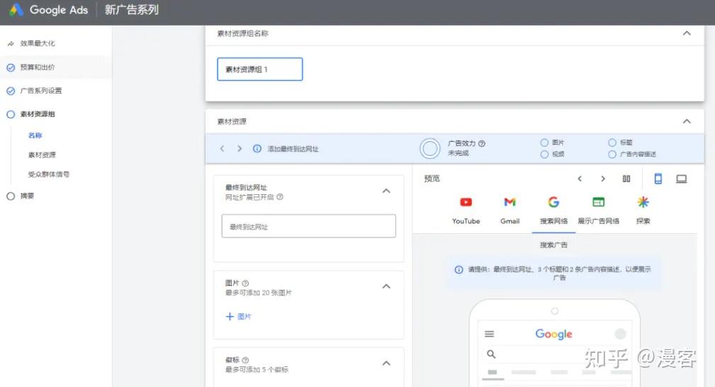 Google效果最大化广告Performance Max Ads（Pmax） - 知乎