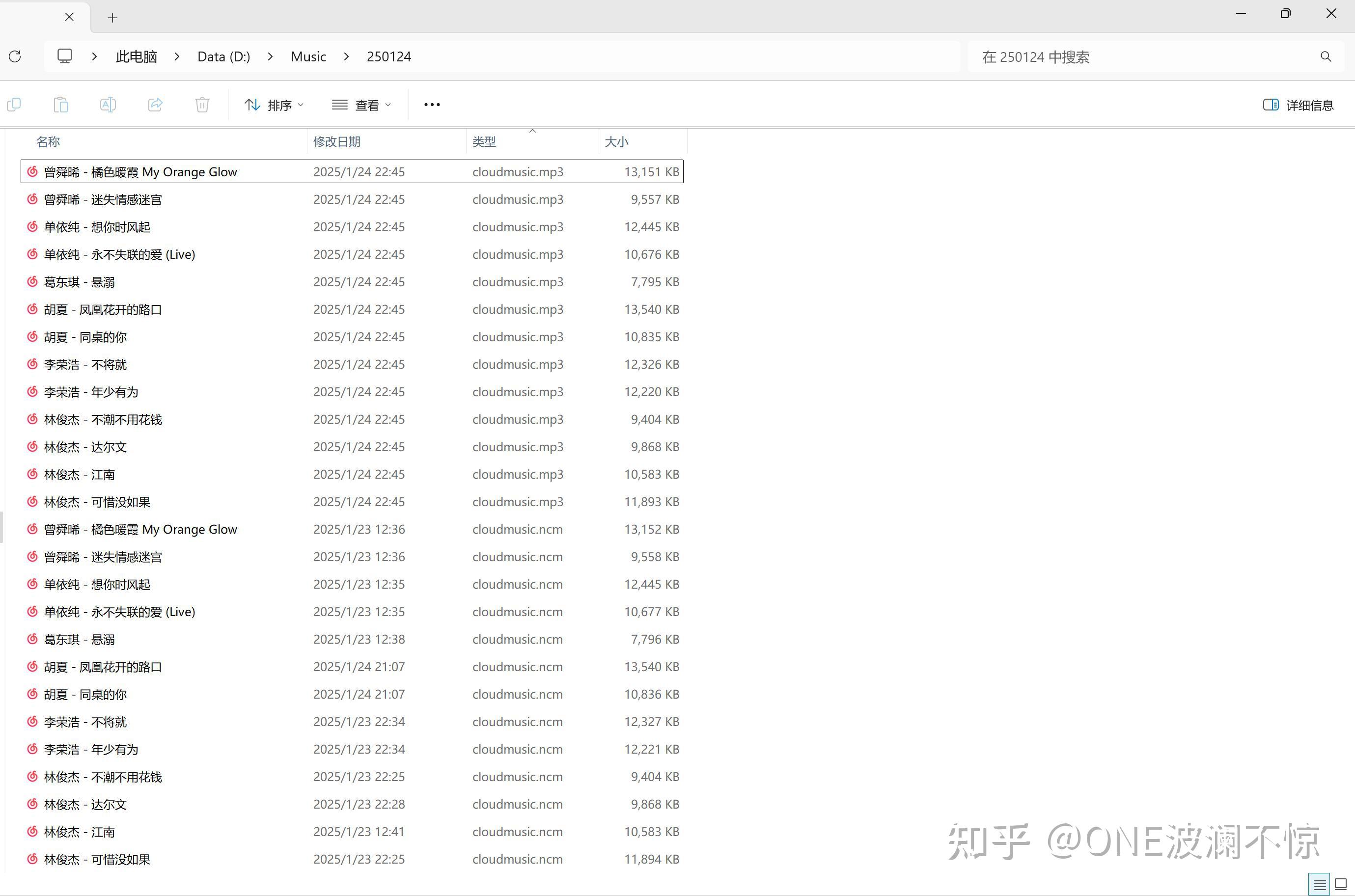 只需一条命令！网易云音乐NCM格式秒变MP3，小白也能轻松搞定！ - 知乎
