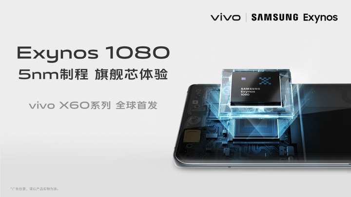 如何评价三星Exynos 1080这款芯片？以及对vivo的意义？ - 知乎