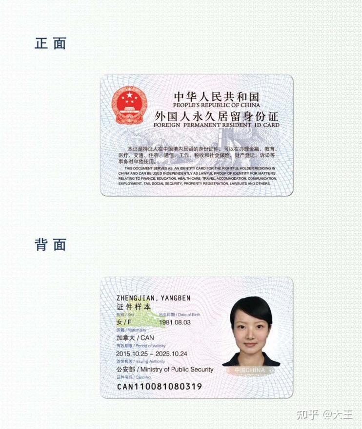 中华人民共和国外国人永久居留身份证中国家和地区码编码规则是什么？ - 知乎