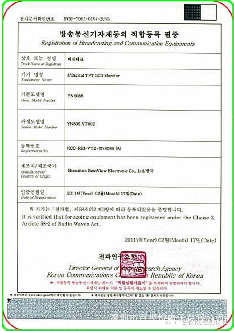 韩国KCC认证 - 知乎