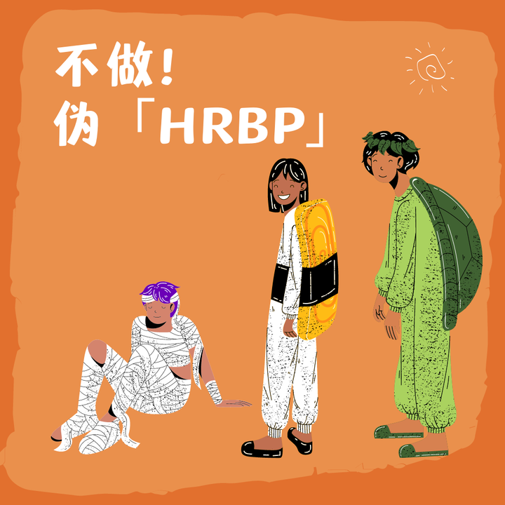 想做一个优秀的 HRBP ？必须在思维方式上做这三点自我变革 - 知乎