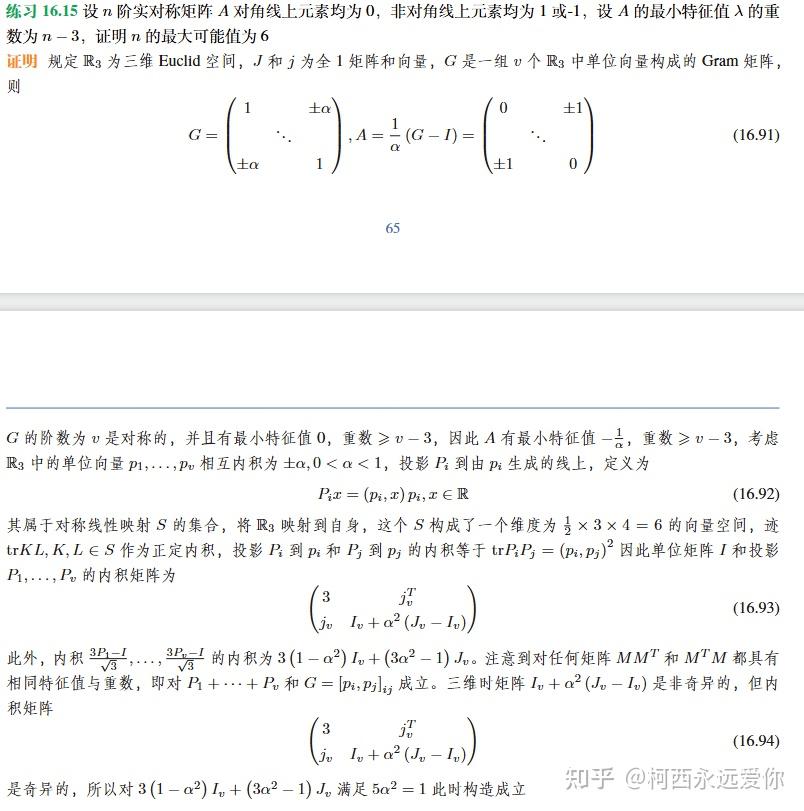 如何评价2024年12月1日CSSAT综合学术能力评估（CACA）？ - 知乎