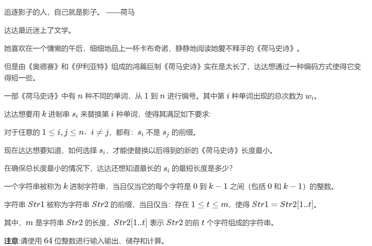 数据结构（6）：huffman树和huffman编码 知乎