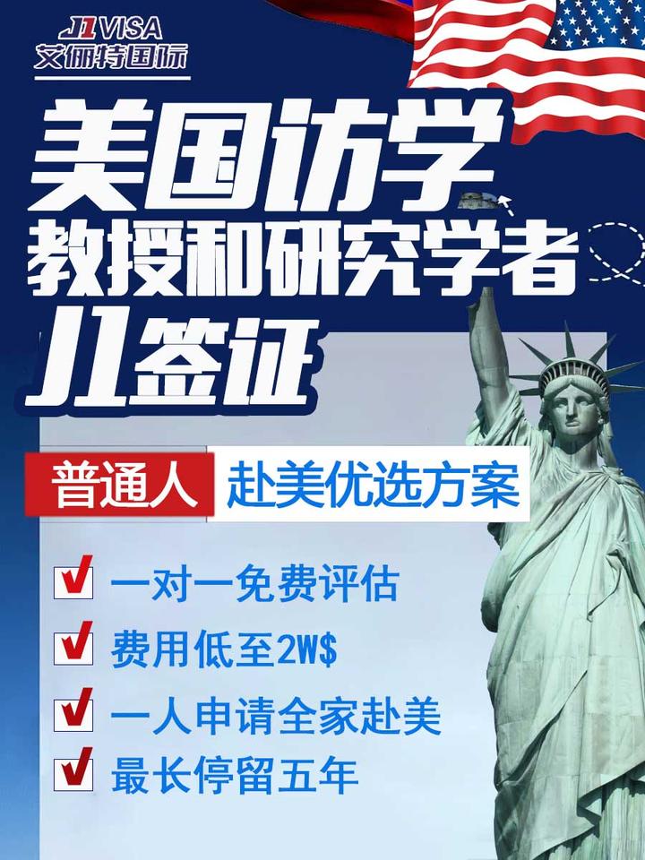 美国J1签证14个细分类别 - 知乎