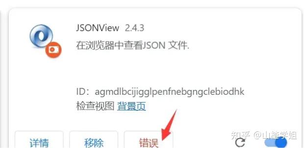 Chrome插件: JSONView 插件让你告别数据混乱！ - 知乎