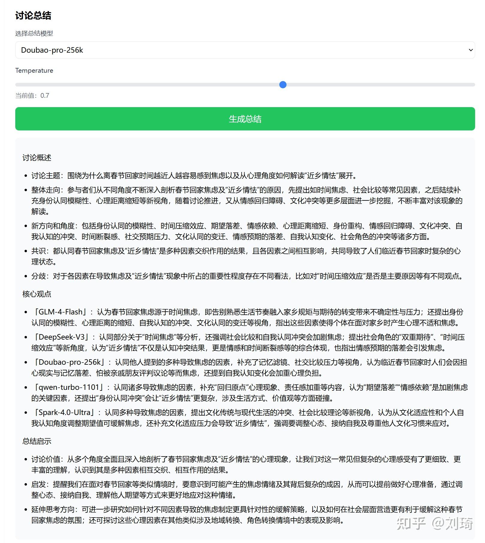 使用deepseek v3 的api接口，除了在cline用来写代码外，还能用在哪些有意思的地方？ - 知乎