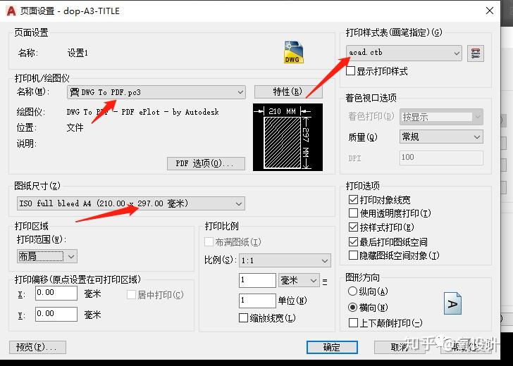 CAD批量打印、DPF合成（建议收藏） - 知乎