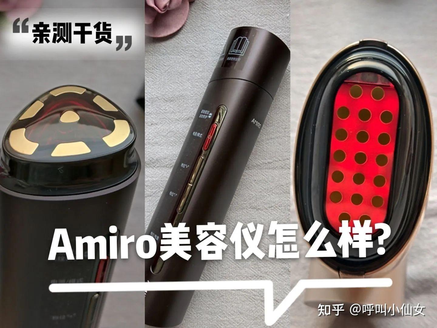 觅光射频美容仪和极萌射频美容仪哪个更好? - 知乎