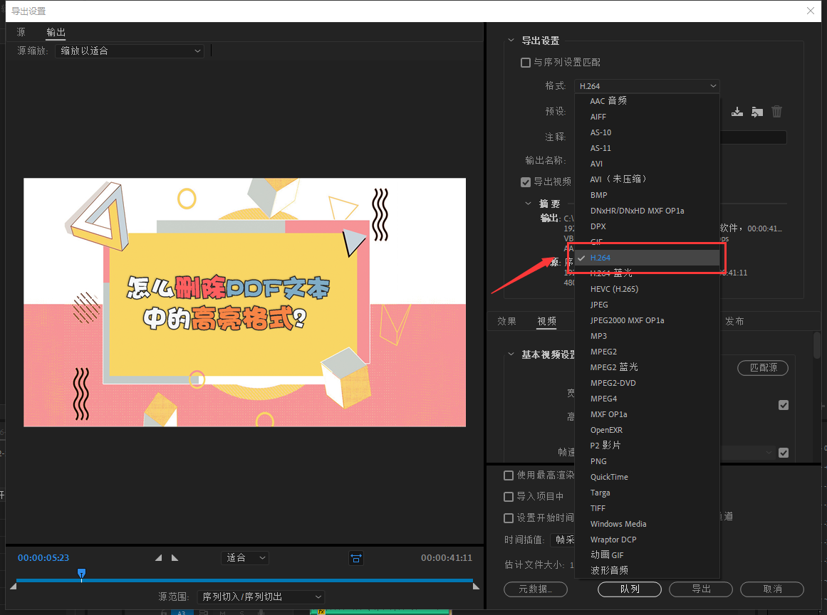 怎么把prproj变成mp4格式？ - 知乎