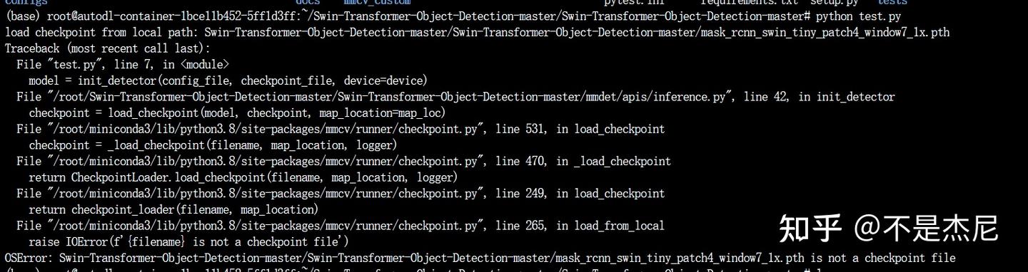 Swin Transformer Object Detection运行笔记 知乎