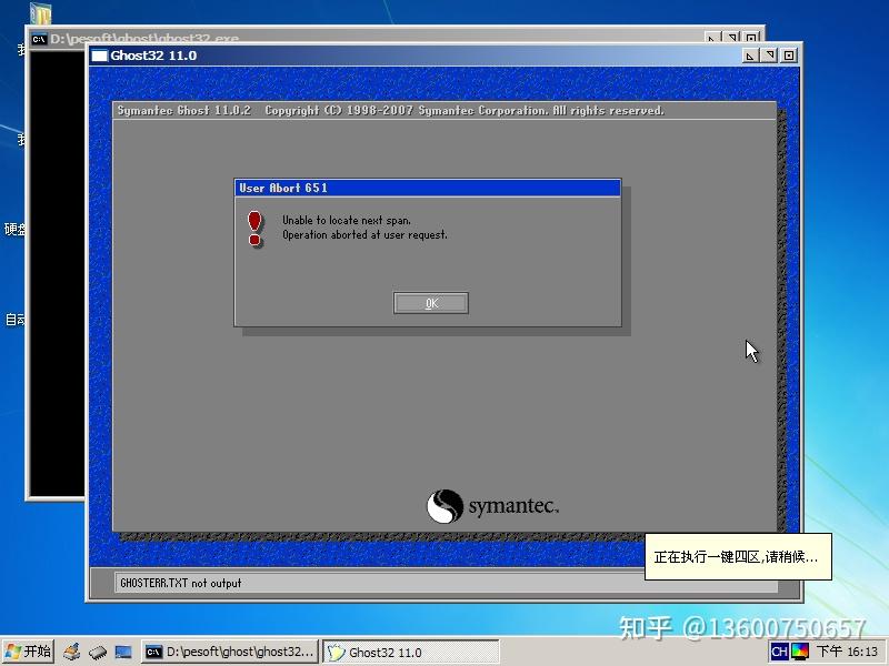 提示Abort:651,unable to locate next span - 知乎