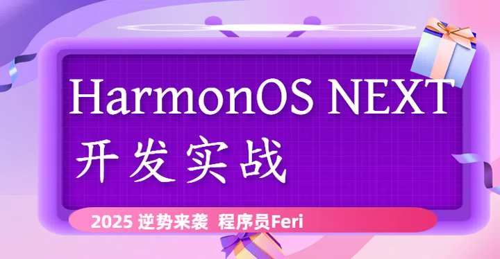 一文彻底玩转Open Harmony三方库之从入门到实战，轻松拿捏lithe_refresh - 知乎