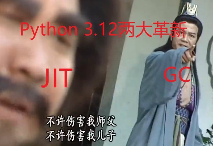 解读Python3.12的加速与JIT - 知乎