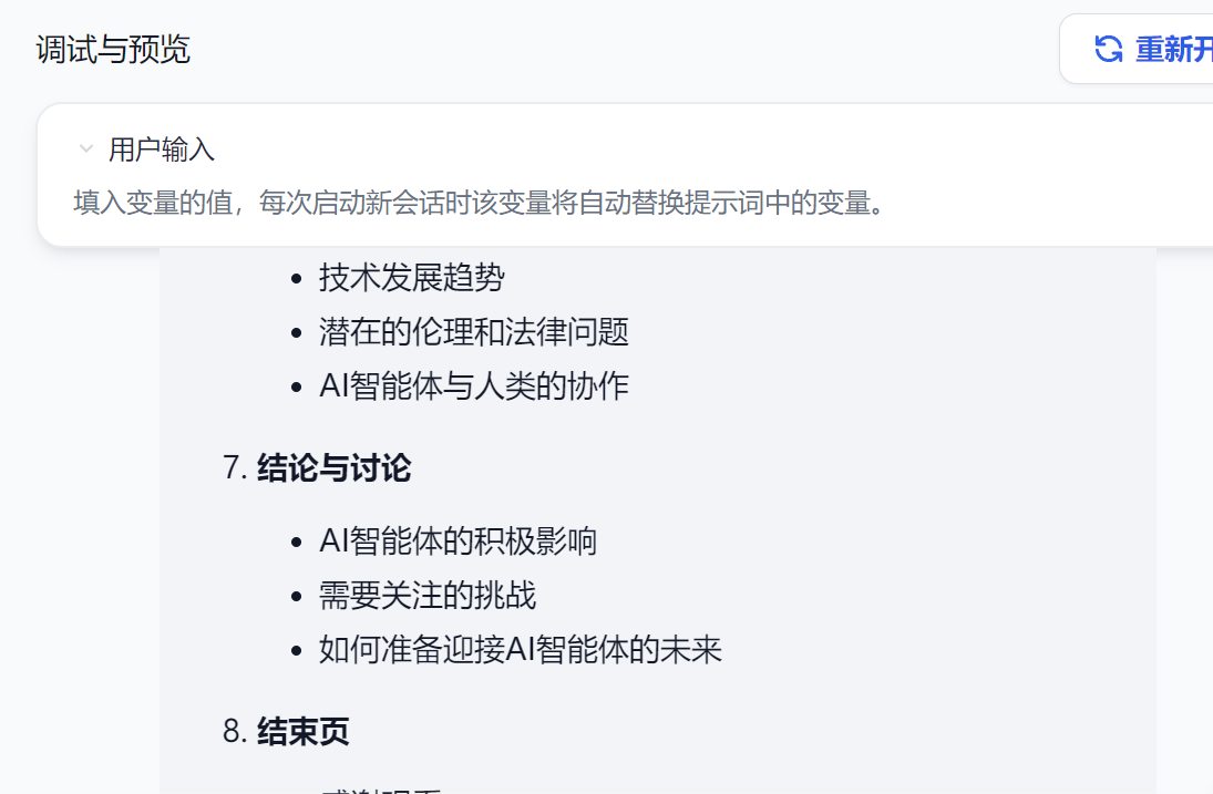 Win11系统用Dify做专业PPT，从小白到专业轻松拿捏 - 知乎