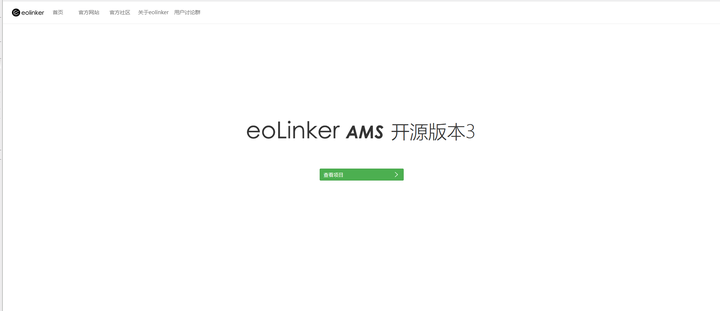 eolinker安装过程 - 知乎