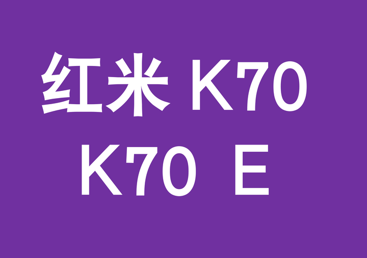 2023年双十二k70和k70e对比怎么选？ - 知乎
